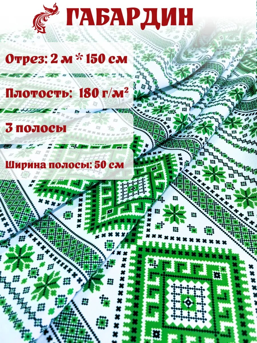 Шарф