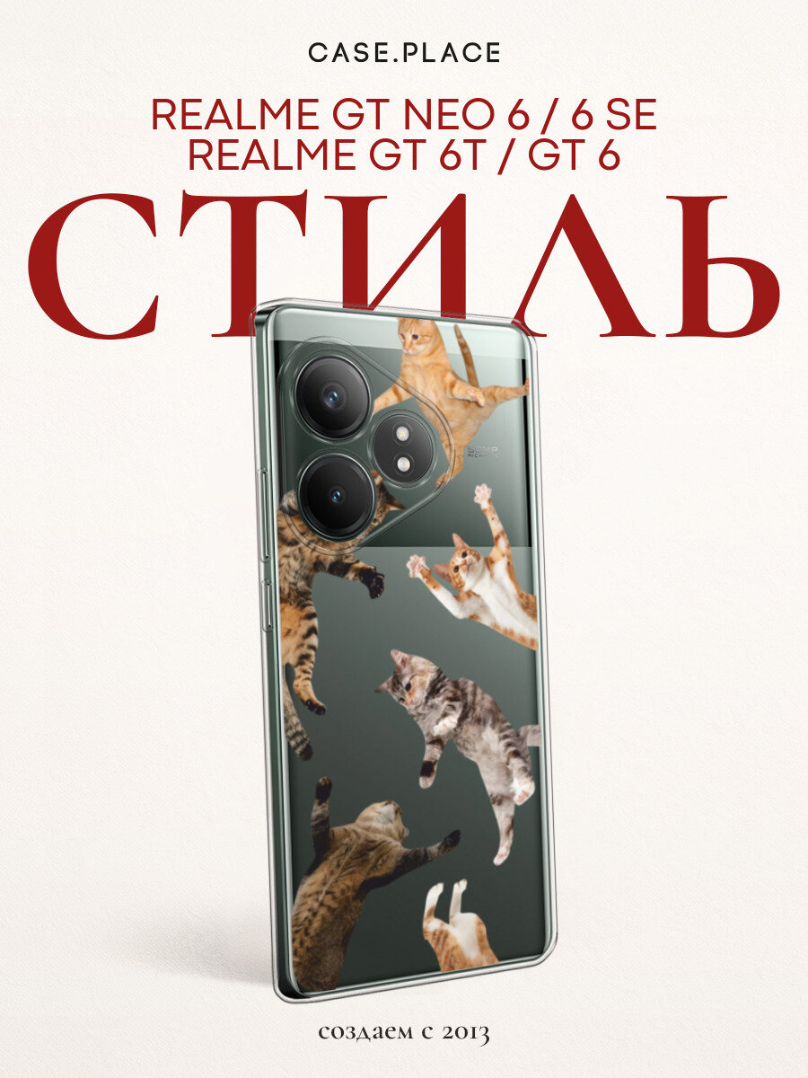 Чехол на Realme GT 6/GT 6T/GT Neo 6/6 SE / Реалми GT 6/GT 6T/Реалми GT Neo 6/GT 6 SE с принтом Смешные коты, прозрачный