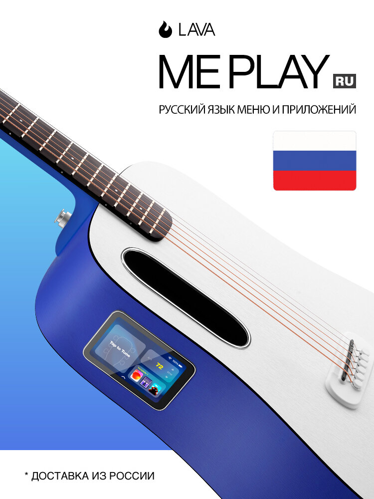 Lava ME Play (RU) - Официальная версия на русском языке Deep Blue/Frost White