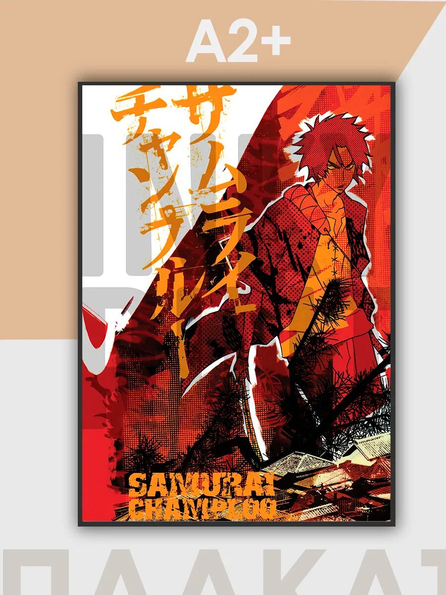 Постер А2 на стену Samurai Champloo