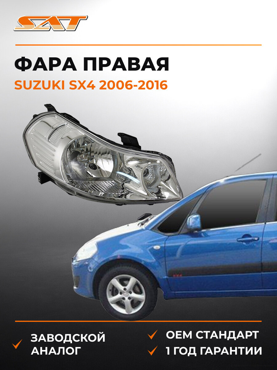 Фара SAT ST6611152R Сузуки Suzuki SX4 2006-2016