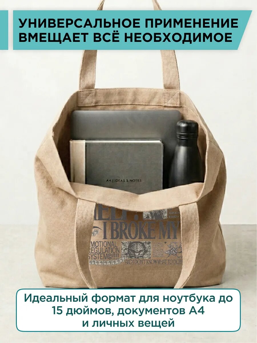 Сумка шоппер PRINTSHOT, фактура рельефная, бежевый — фото 1