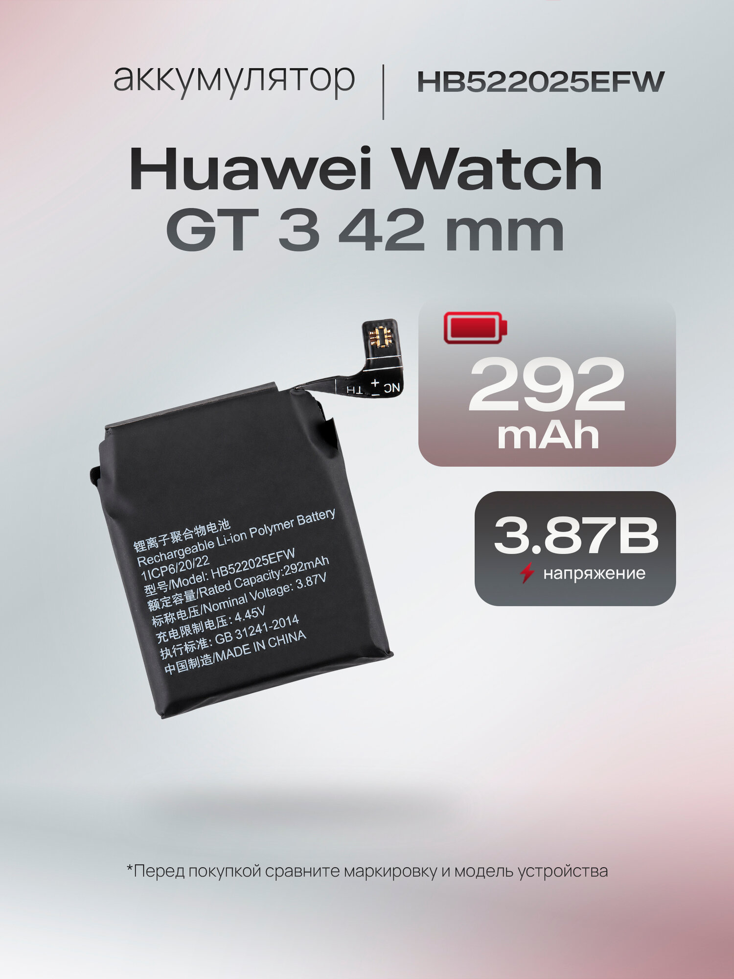 Аккумулятор HB522025EFW для Huawei Watch GT 3 42 мм, батарея для смарт-часов