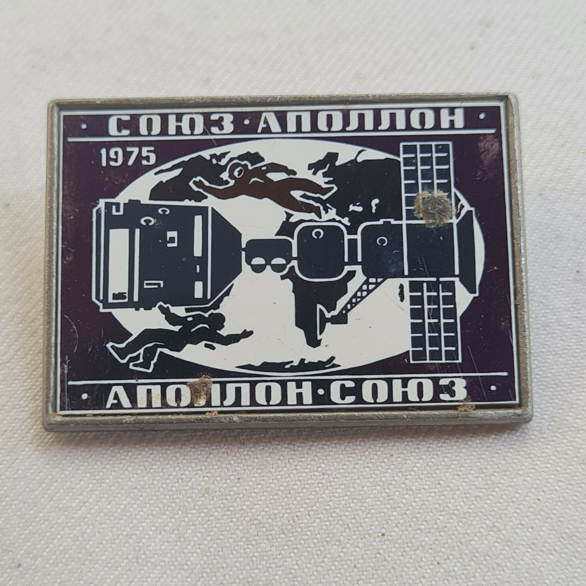 Значок СССР. Союз Аполлон 1975, космос, стыковка кораблей. Винтажный значек.