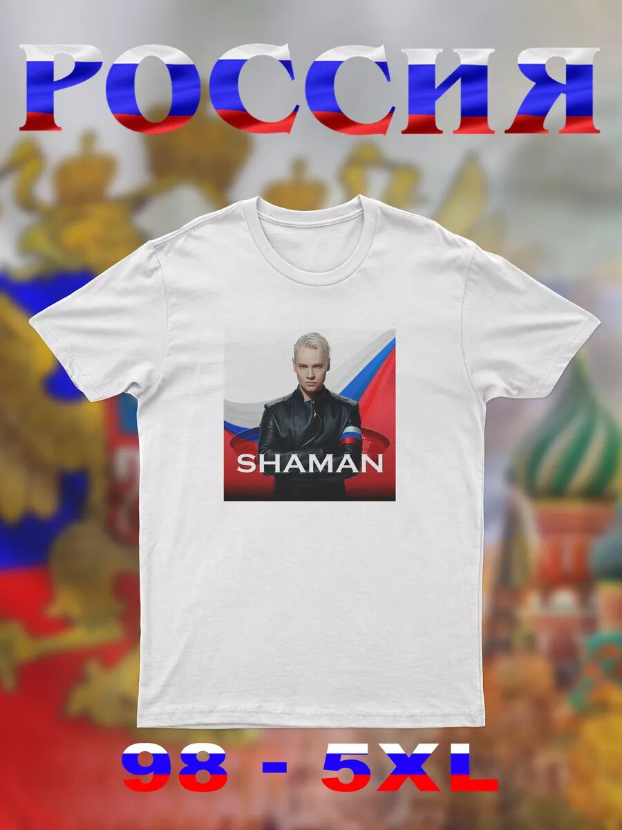 Футболка