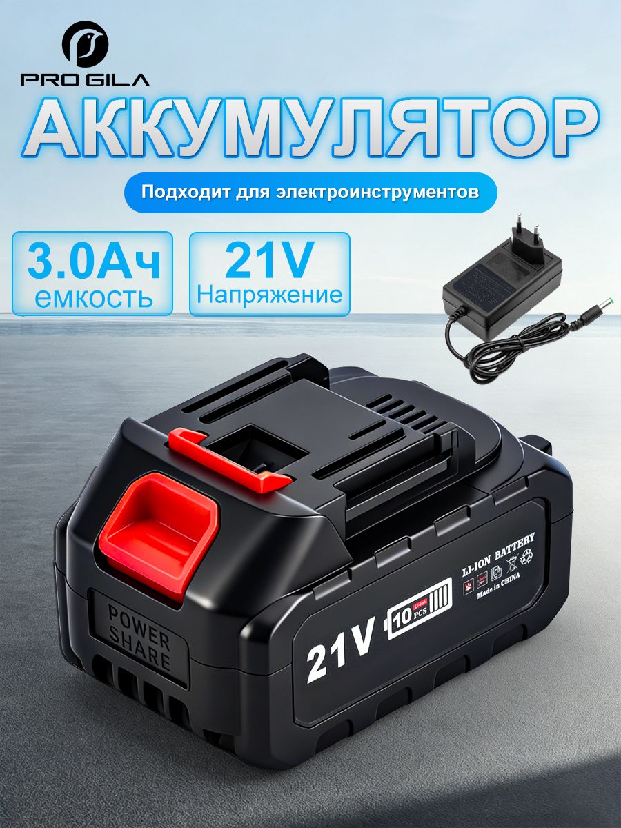 Болгарка аккумуляторная для электроинструмента 3000 MАч
