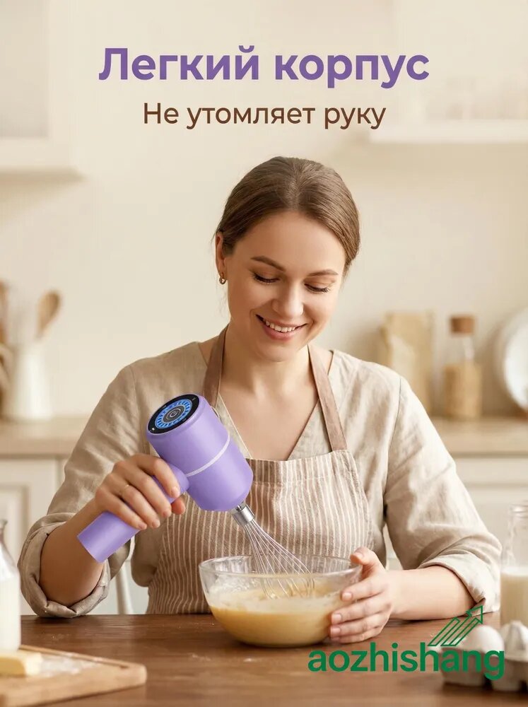 Ручной миксер VMESMMEJFVFWZB-1, 20 Вт