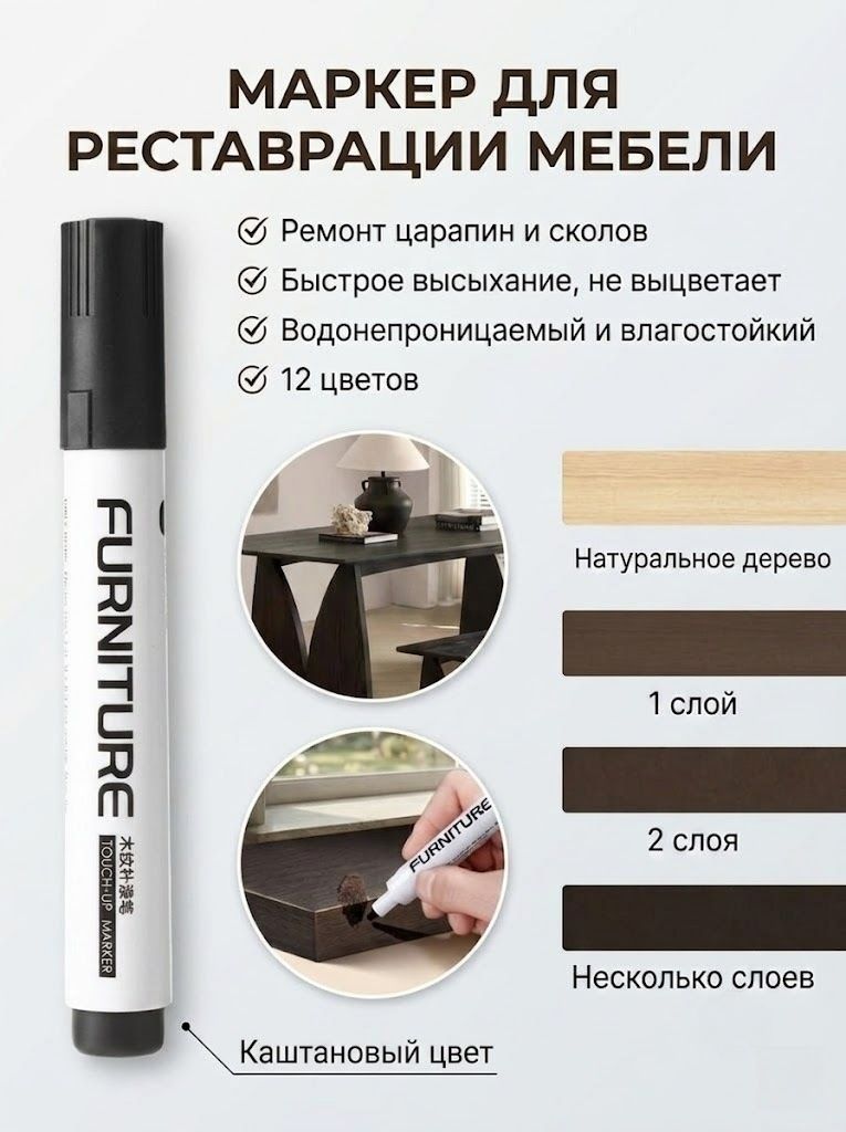 Ручка для ремонта зернистости древесины