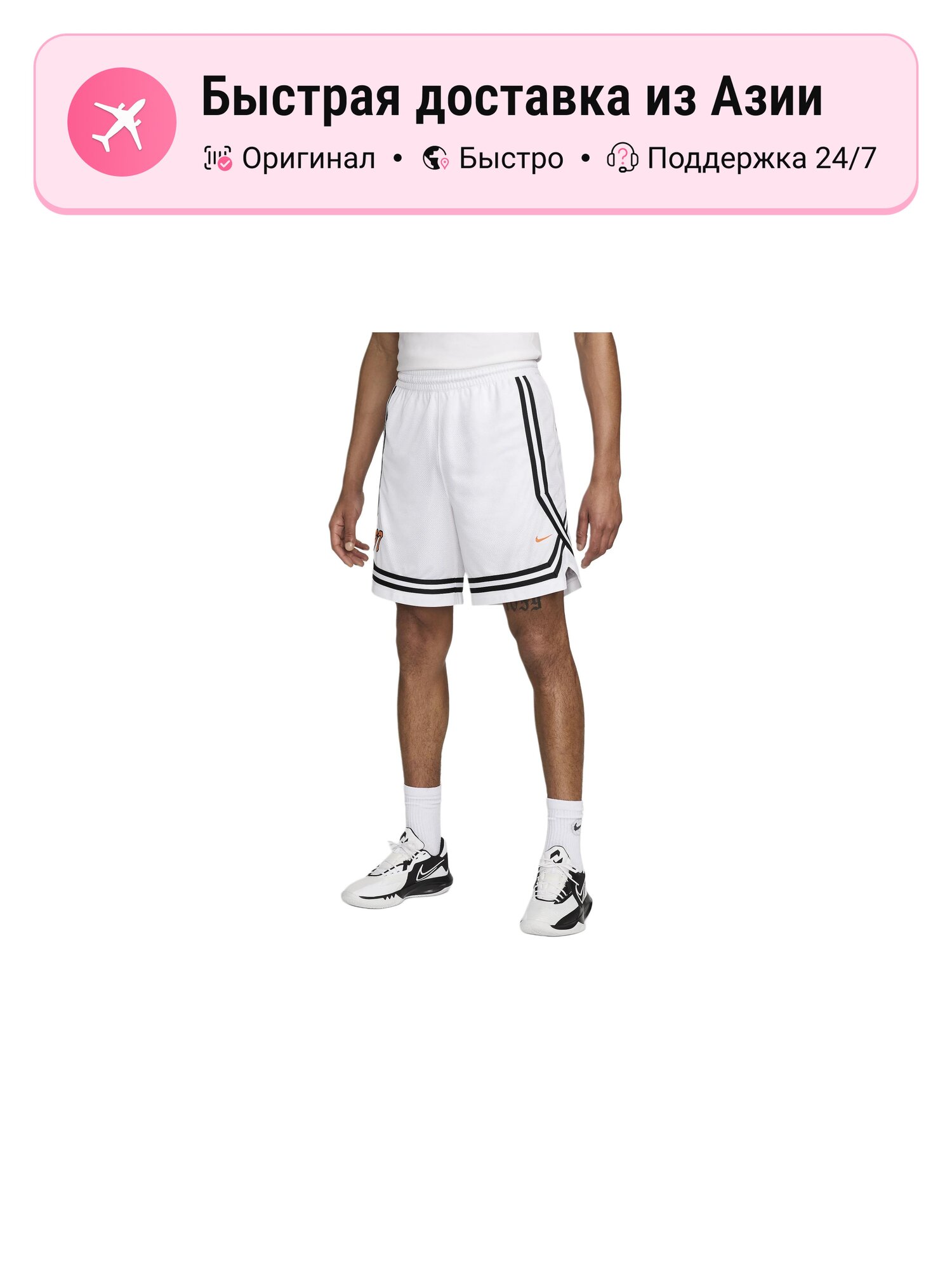 Шорты баскетбольные NIKE Dna Crossover Dri FIT