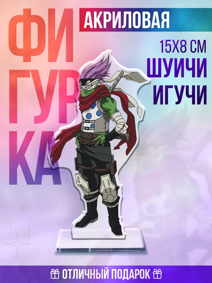 Акриловая фигурка на стол МГА Шуичи Игучи