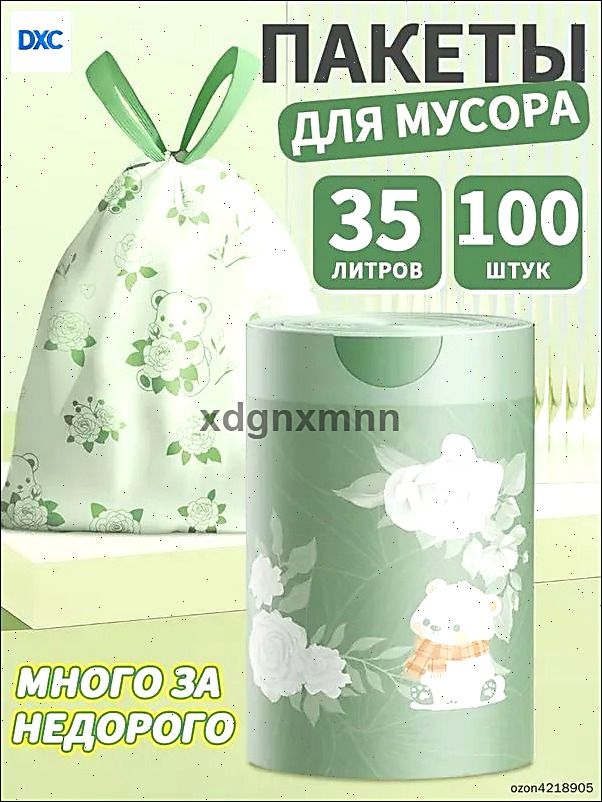 Мешки для мусора 35 л, 3мкм, 100 шт