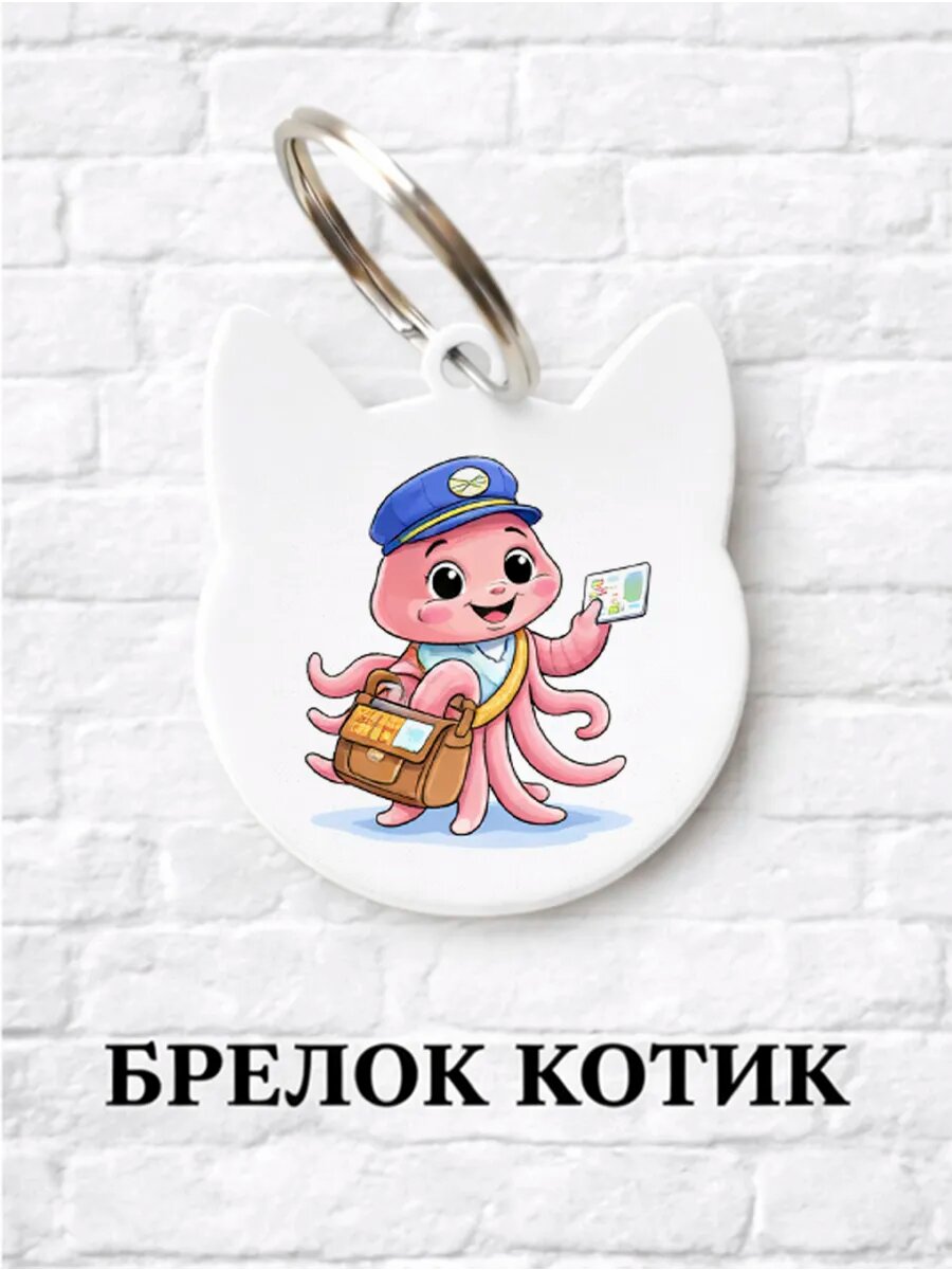 Брелок ZHENYA CLOUD