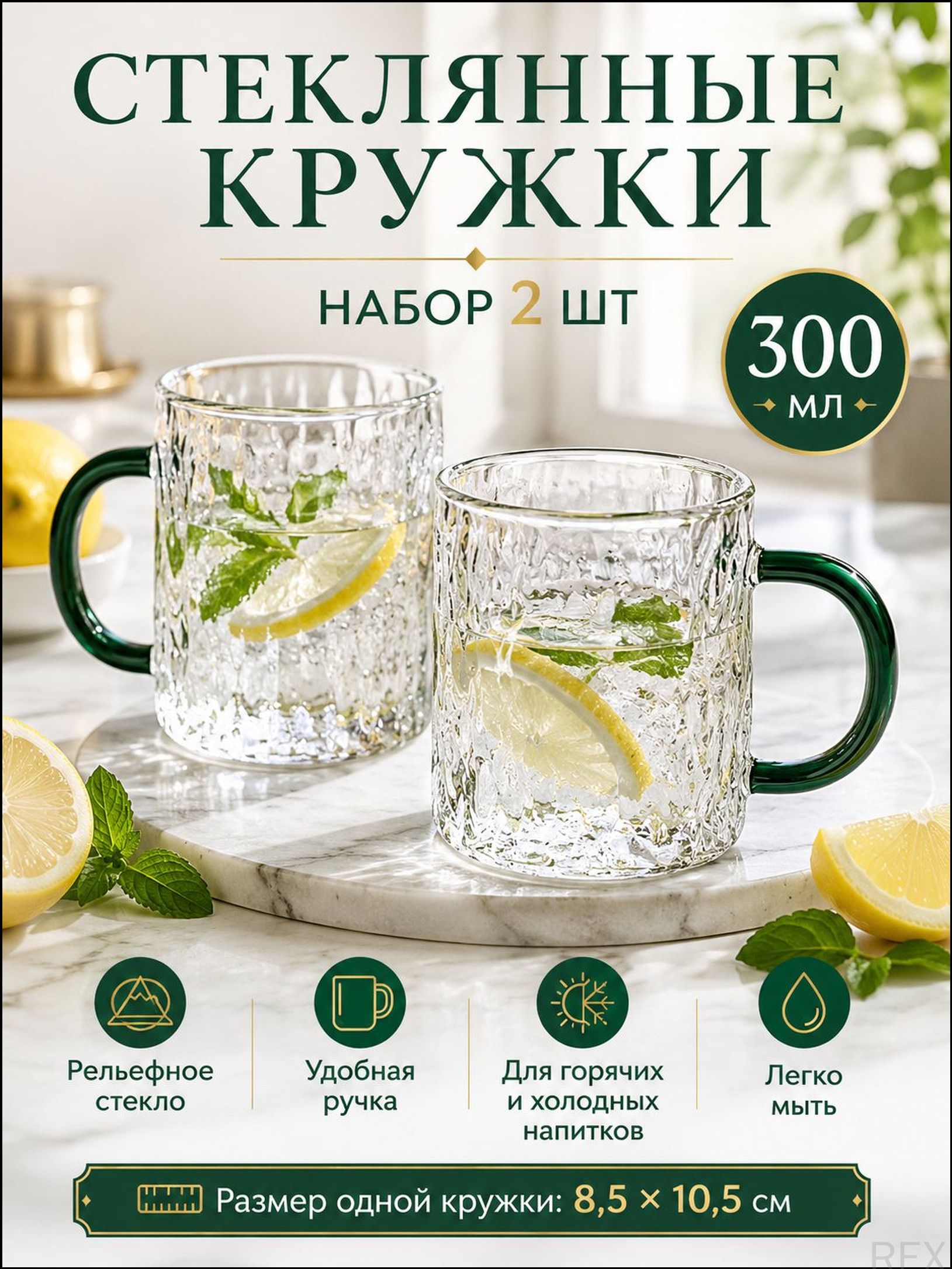 AHZ Кувшин 0.3 л 2 шт боросиликатное стекло