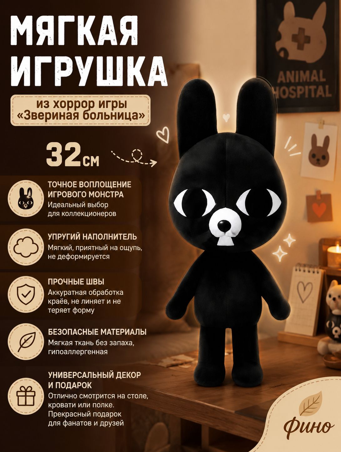 Крупная мягкая игрушка размером 32 см, объемная фигура с качественным наполнением, подходит для декора комнаты