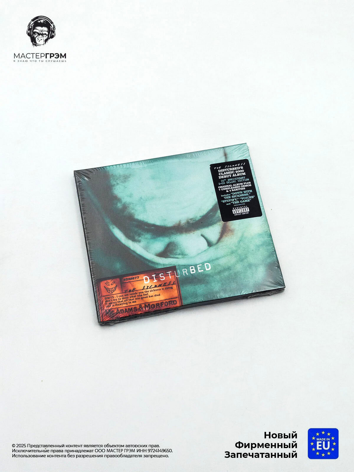 CD диск Disturbed - The Sickness (2CD) Deluxe, 2025, Digisleeve