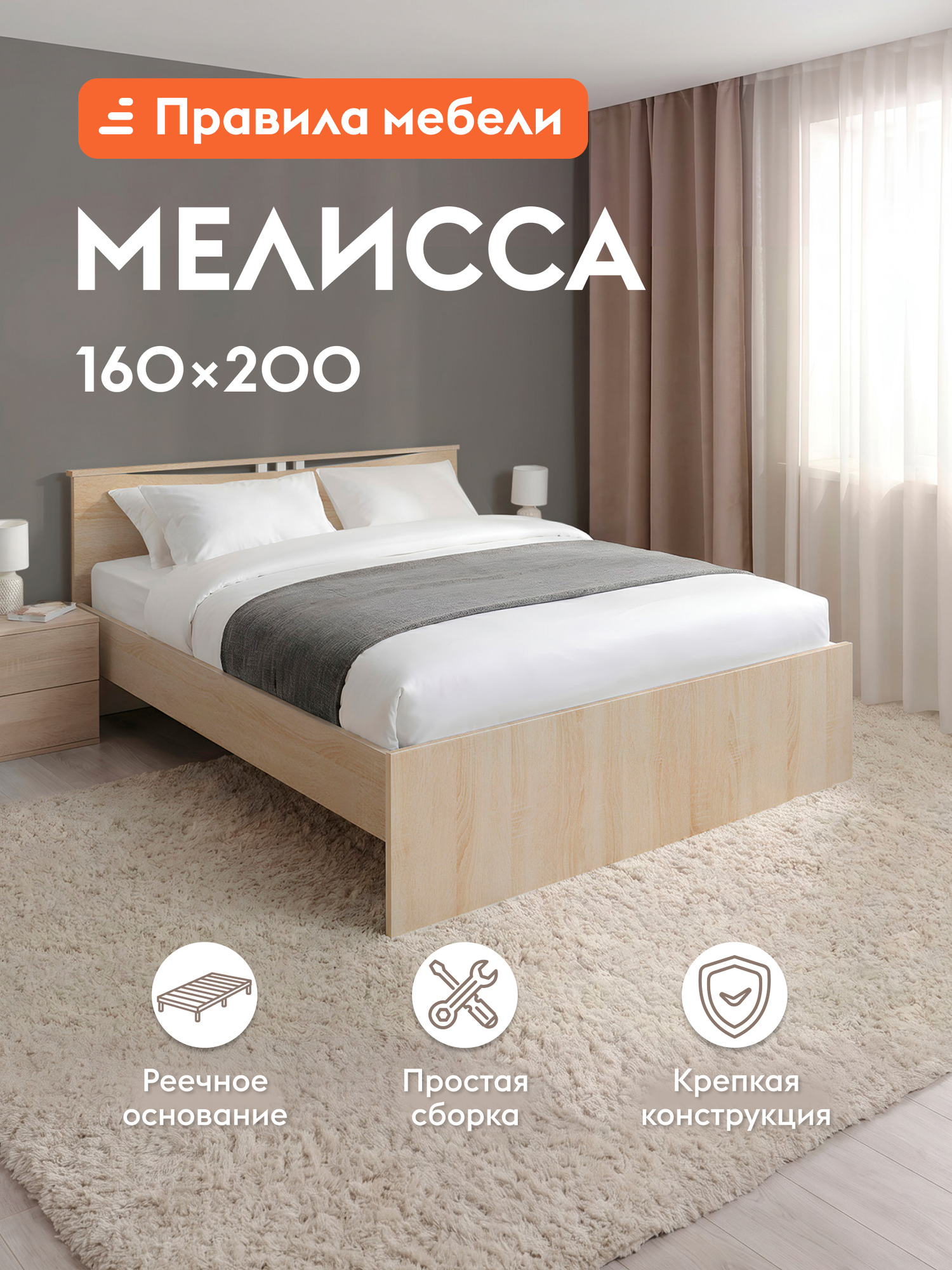 Двуспальная кровать Мелисса 160х200 см, с анатомическим основанием, Дуб Сонома