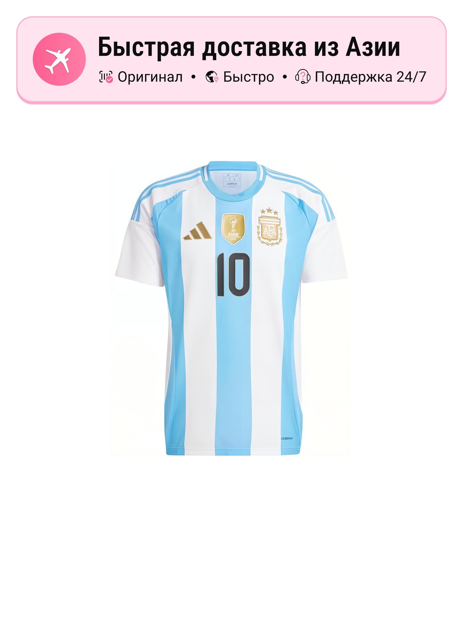 Футболка спортивная adidas Argentina 24 Messi Home