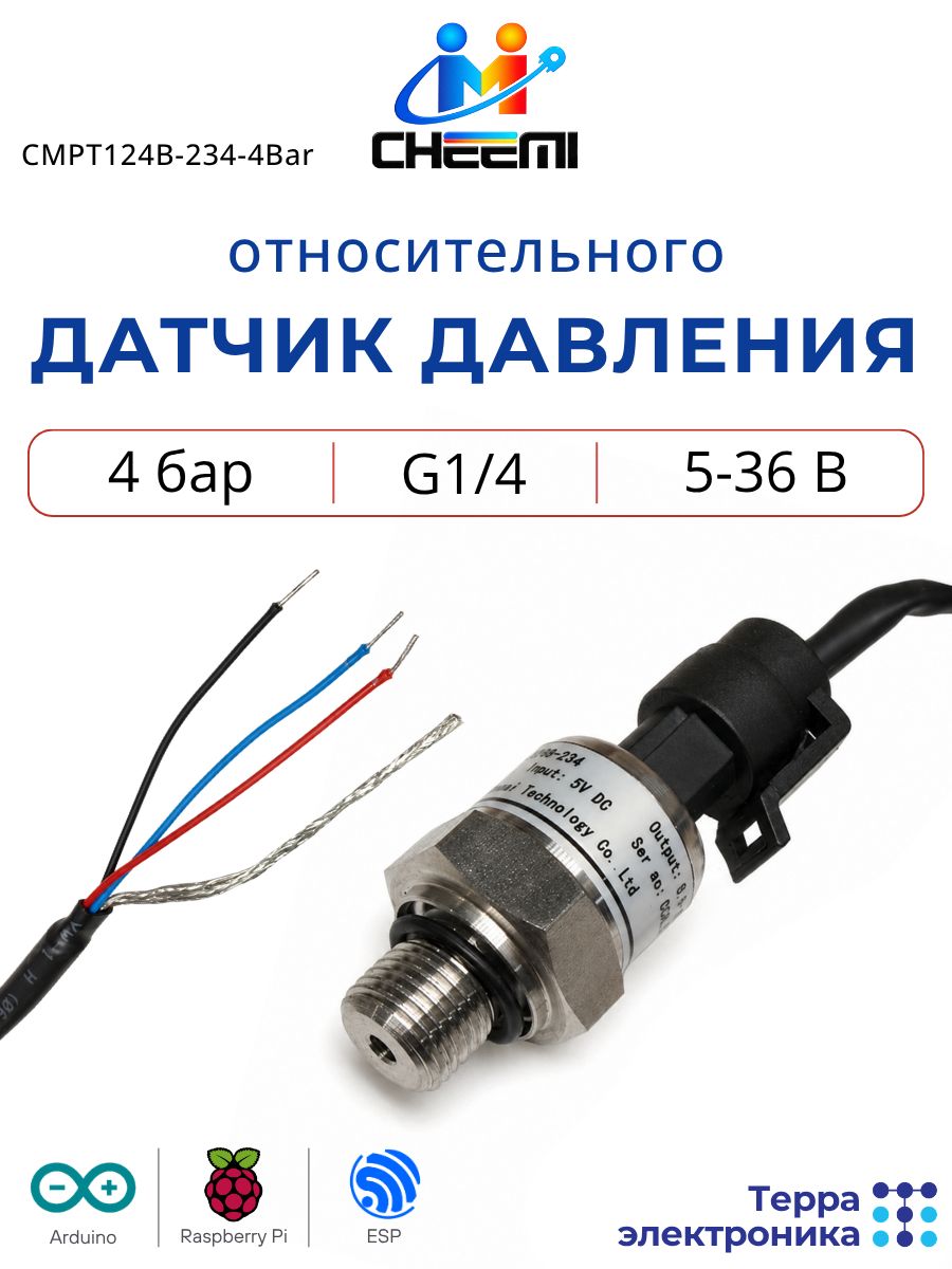 Датчик относительного давления, 0–400 кПа, 4 бар, 5-36 В, G1/4, низкое энергопотребление, CMPT124B-234-4Bar CHEEMI
