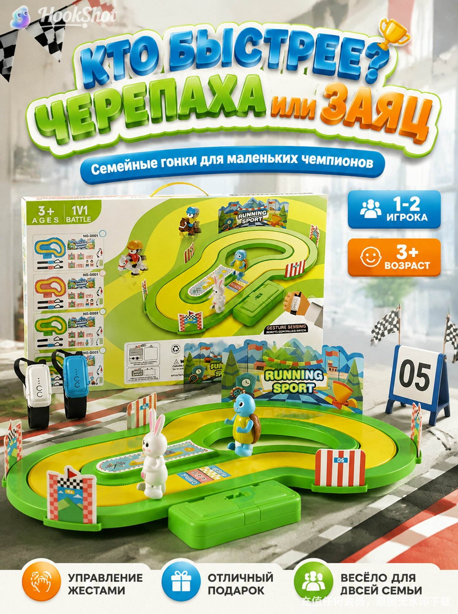 Интерактивная игра для детей гонки Зайчик и черепаха