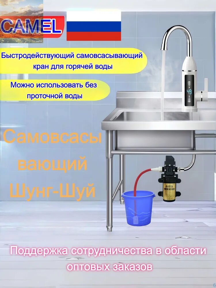 Кулер для воды Самовсасывающий электрический кран