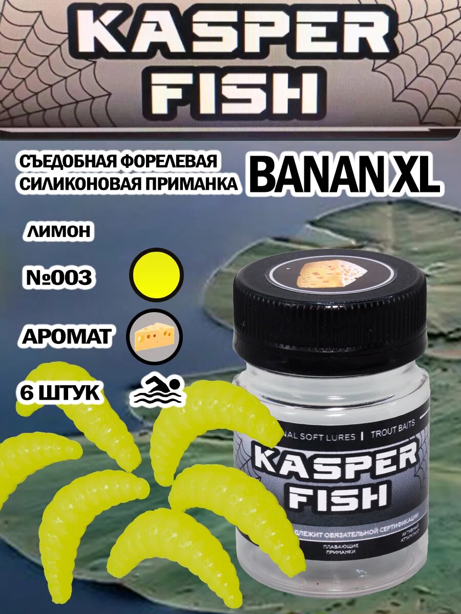 Форелевая приманка Big Magot. Лимон