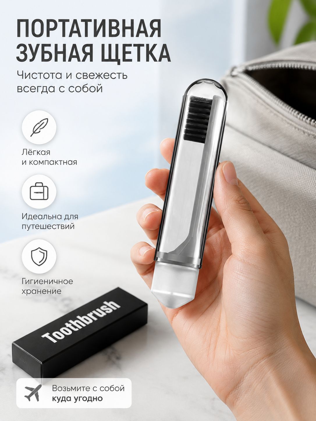 Дорожная зубная щетка Компактная складная гигиеническая карманная зубная паста для кемпинга
