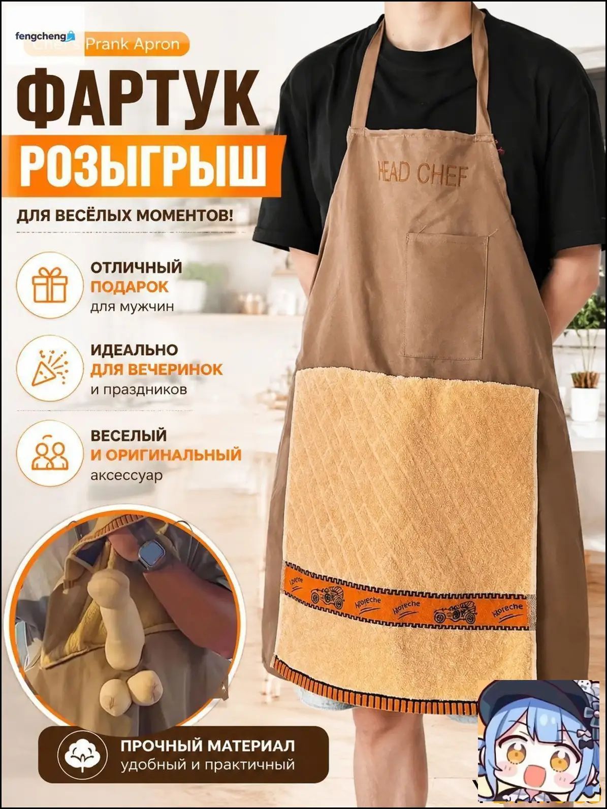 Фартук кухонный практичный, универсальный аксессуар для готовки и уборки, защита одежды