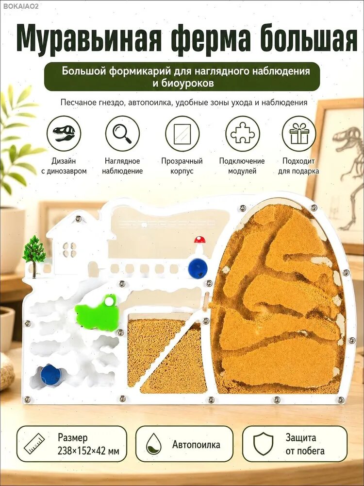 Муравейник расширяемый с защитой от побега для муравьев