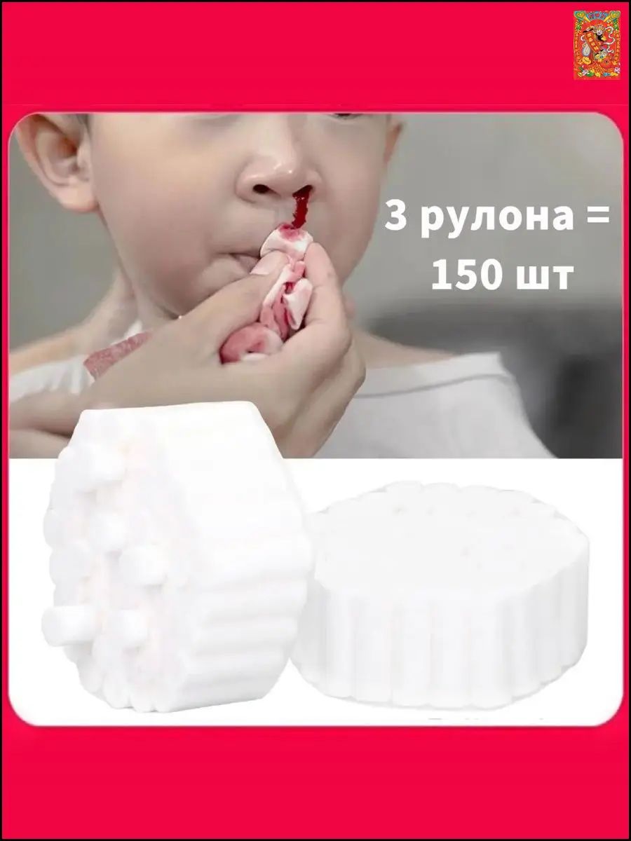 Тампоны 50 шт