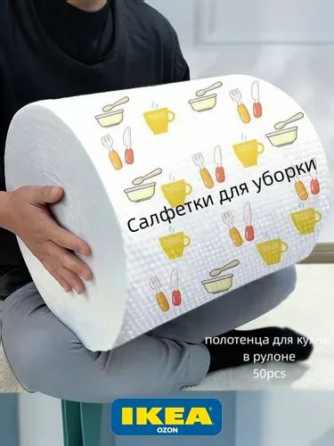 IKEA Салфетки для уборки, Белый, 19х19см. см, 50 шт.-