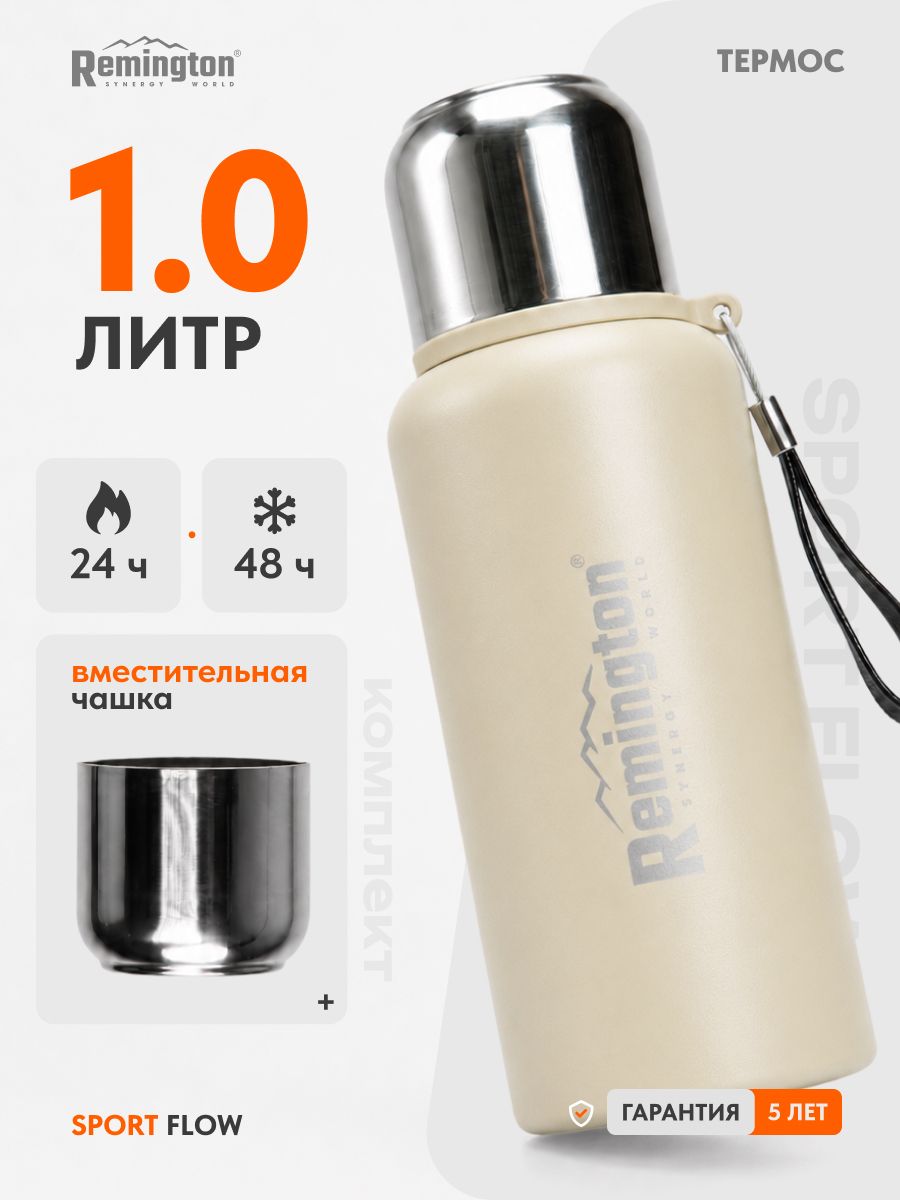 Термос для чая и кофе Remington SportFlow 1 л, вакуумный ударопрочный, крышка-чашка, ремешок, бежевый RM-TH-10-SF-022