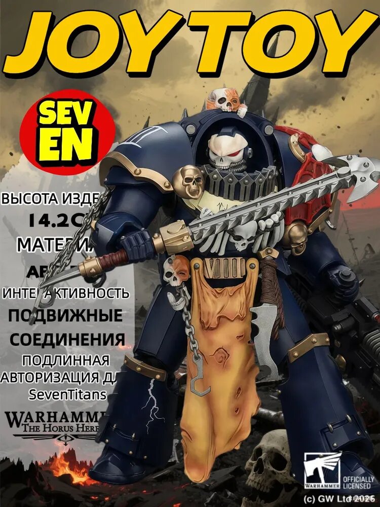 SevenTitans JOYTOY Warhammer 30K Night Lords Contekar Terminator 1 1/18 Подвижная фигурка подарок коллекция игрушек