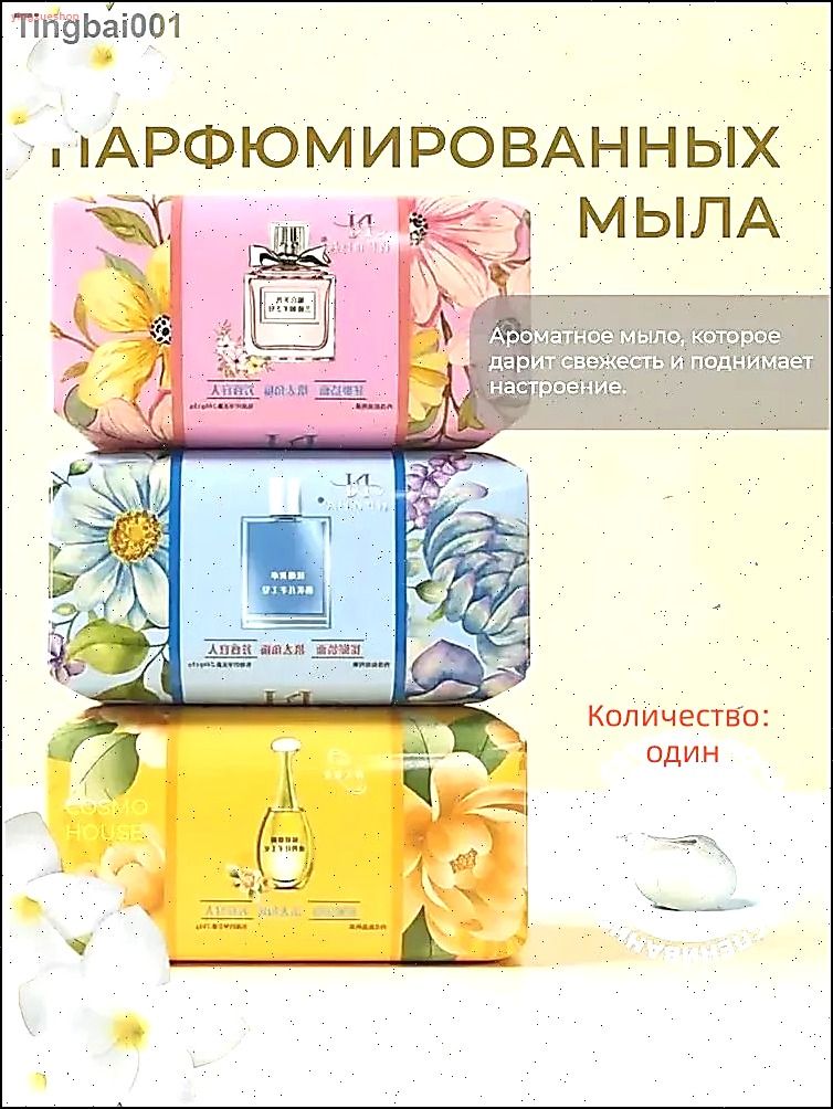Твердое мыло