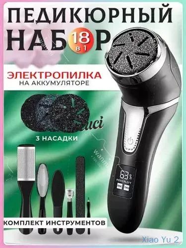 Haier Роликовая электропилка