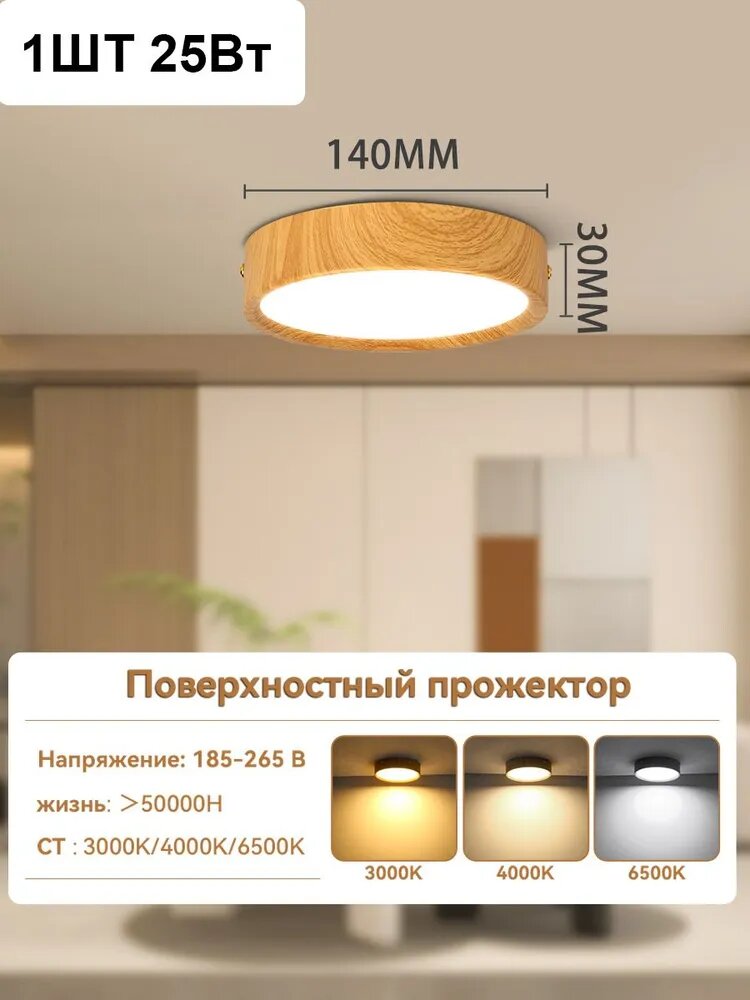 Настенно-потолочный светильник, 25 Вт