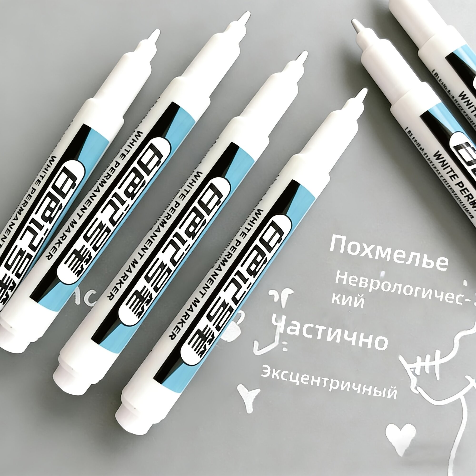Белый маркер с наконечником 0,06 дюйма, 4 шт. Многофункциональный, быстросохнущий, устойчивый к выцветанию. Для рисования на стекле, коже, дереве, металле, камне и шинах.
