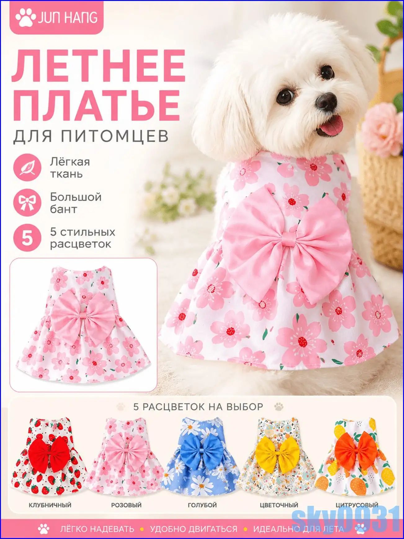 Платье-сарафан для маленьких собак и кошек, розовый карнавальный костюм принцессы, размер M, полиэстер, летняя одежда дл