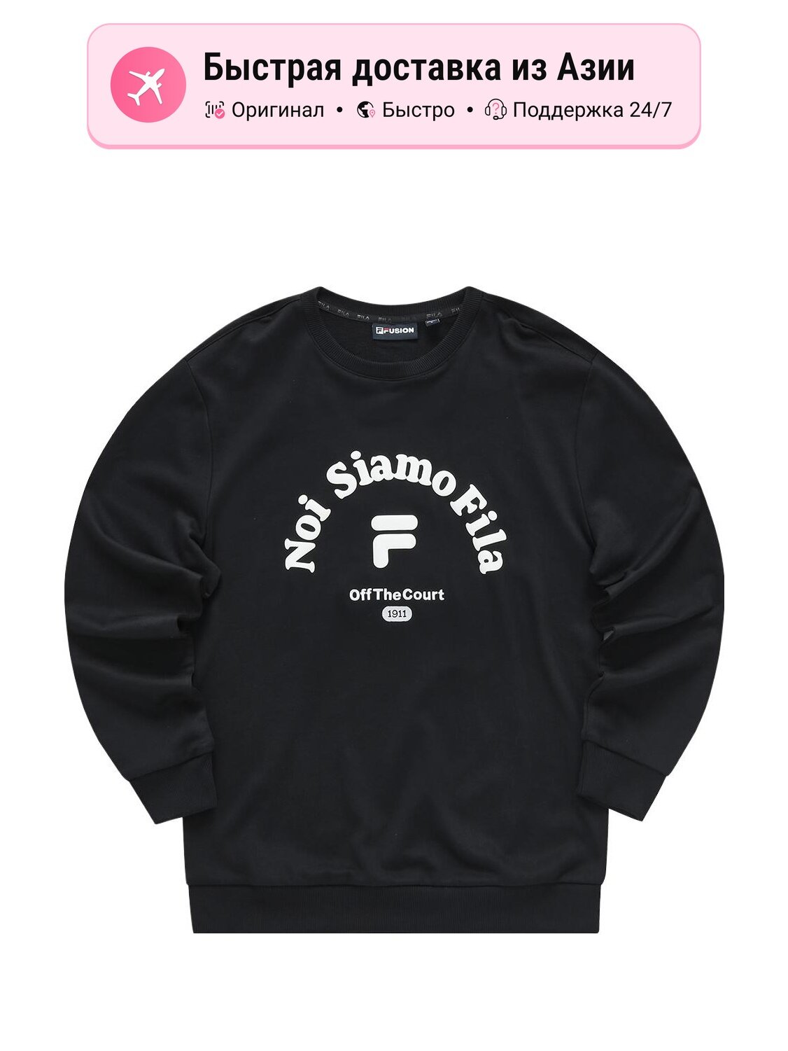 Толстовка Fila FILA FUSION, 1 шт.