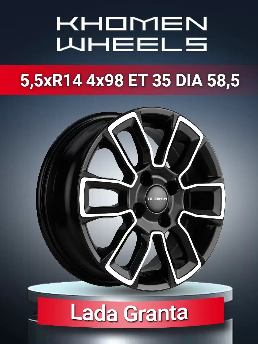 Диск автомобильный Khomen Wheels 1406 Lada Granta 5,5x14 4x98 ET35 58,5 Black-FP