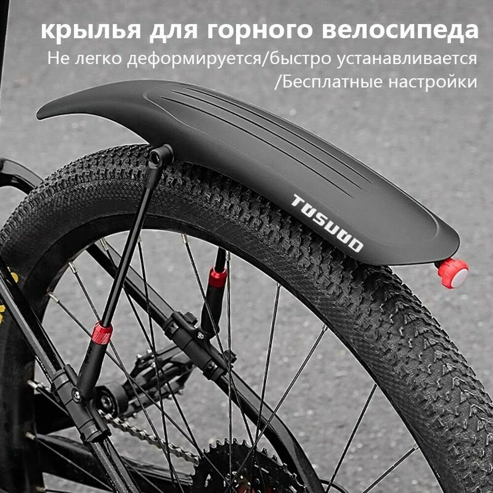Крыло заднее для велосипеда 22-29 дюймов, быстросъёмное, алюминиевый сплав, удлинённое, с регулировкой