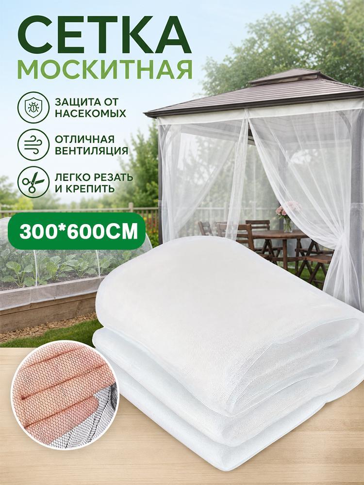 Садовая сетка на открытой террасе во дворе Комнатная москитная сетка