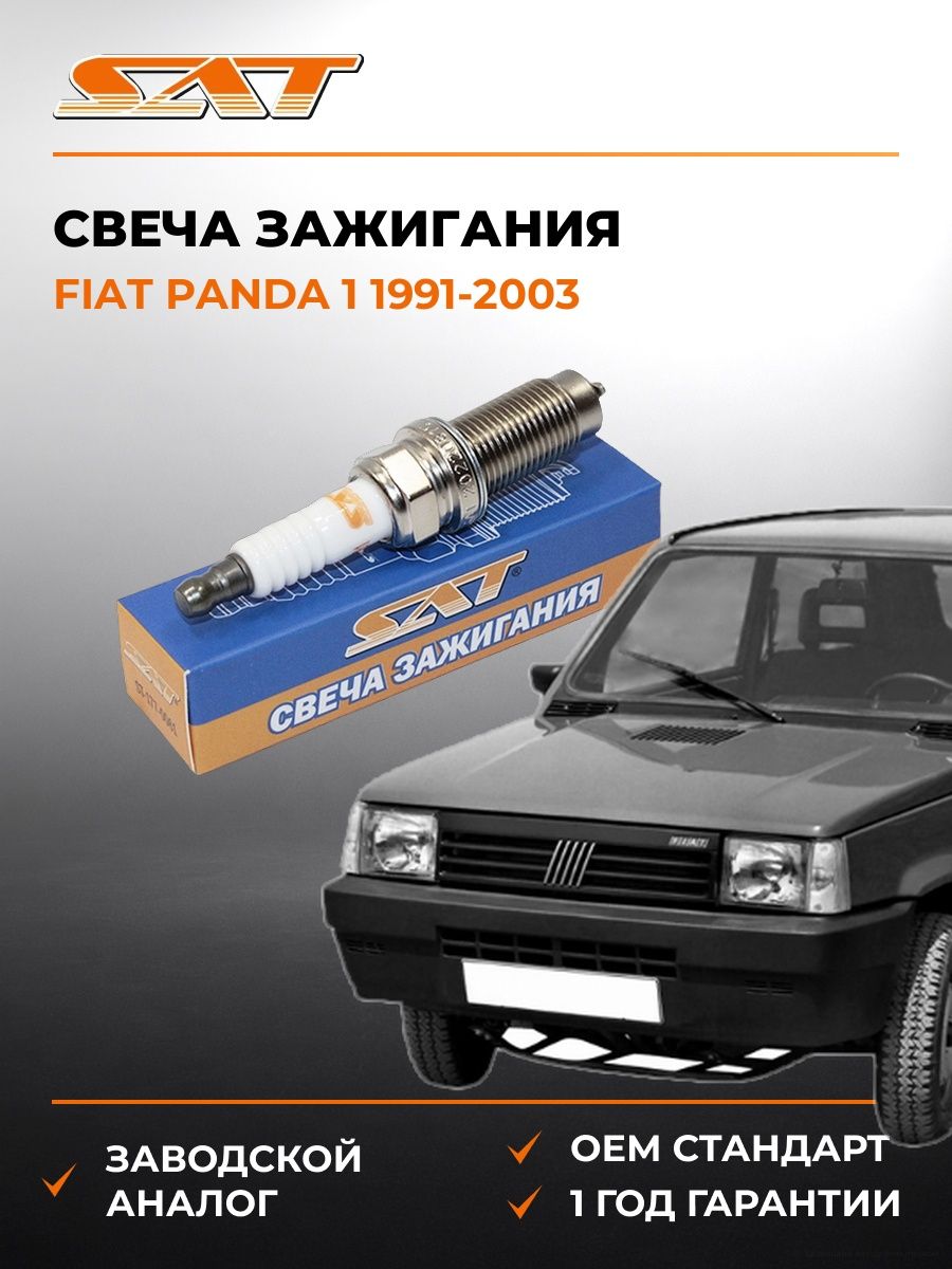 Свеча зажигания SAT ST1770061 Фиат Панда 1 Fiat Panda 1 1991-2003