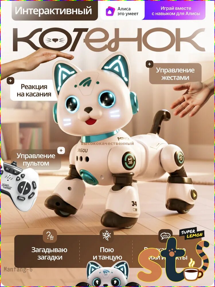 Интерактивный игрушечный кот для детей