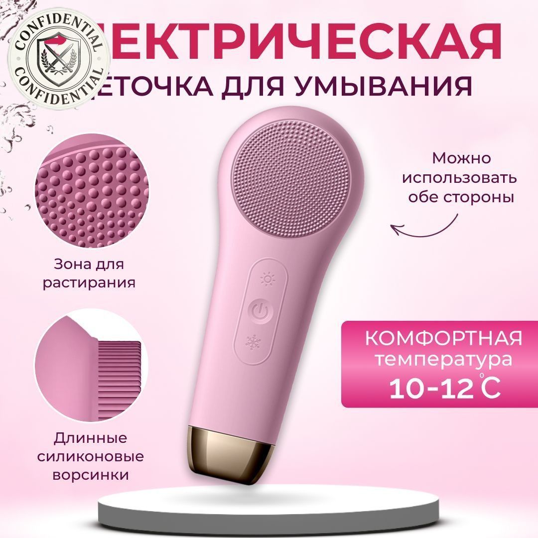 Электрическая щеточка для умывания с RF лифтингом, силиконовая щётка для умывания с вибромассажем, косметологический аппарат 3 в 1
