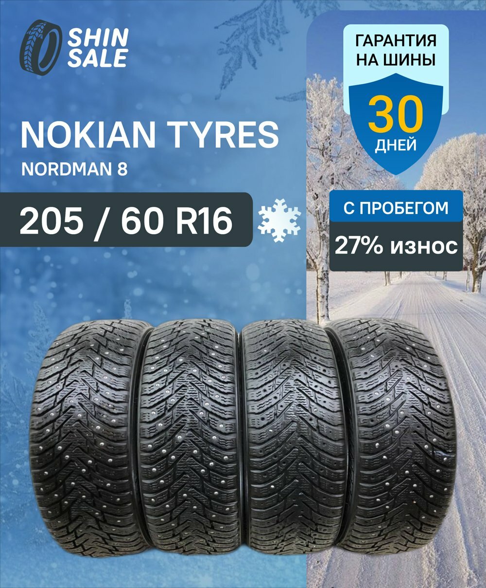 Зимние шины шипованные Nokian Tyres Nordman 8 205/60 R16 27.0% износ T0170308