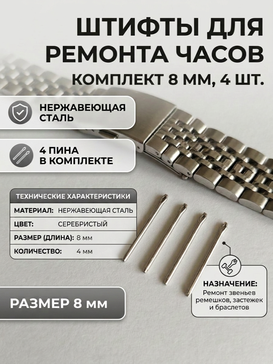 Шпилька