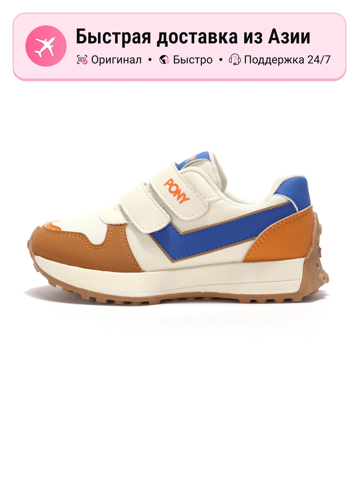 Кроссовки PONY Air Force 1 LV8