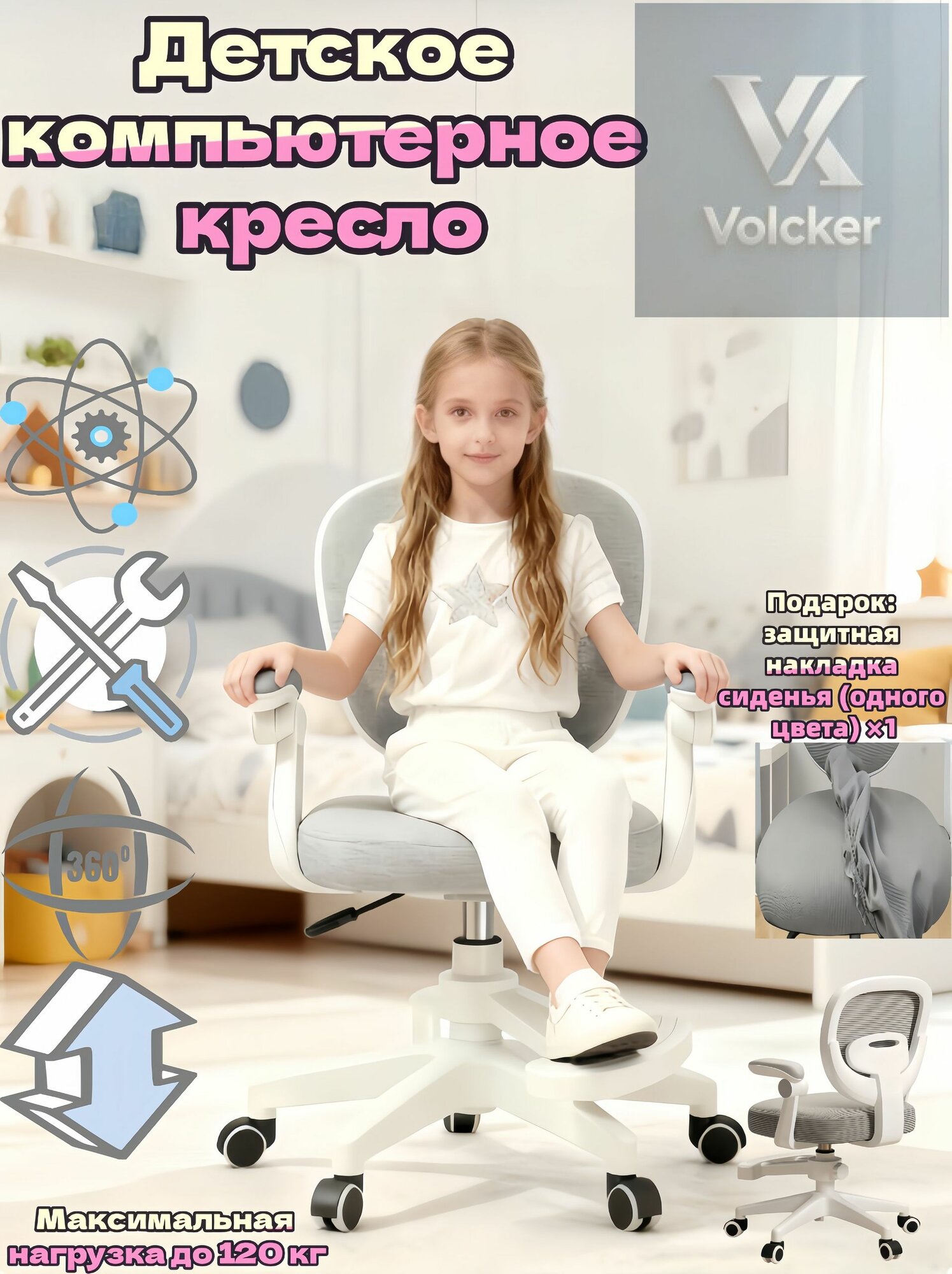 Детское компьютерное кресло, съёмная подставка для ног, дополнительный чехол в цвет кресла, Регулируемые подлокотники, синий