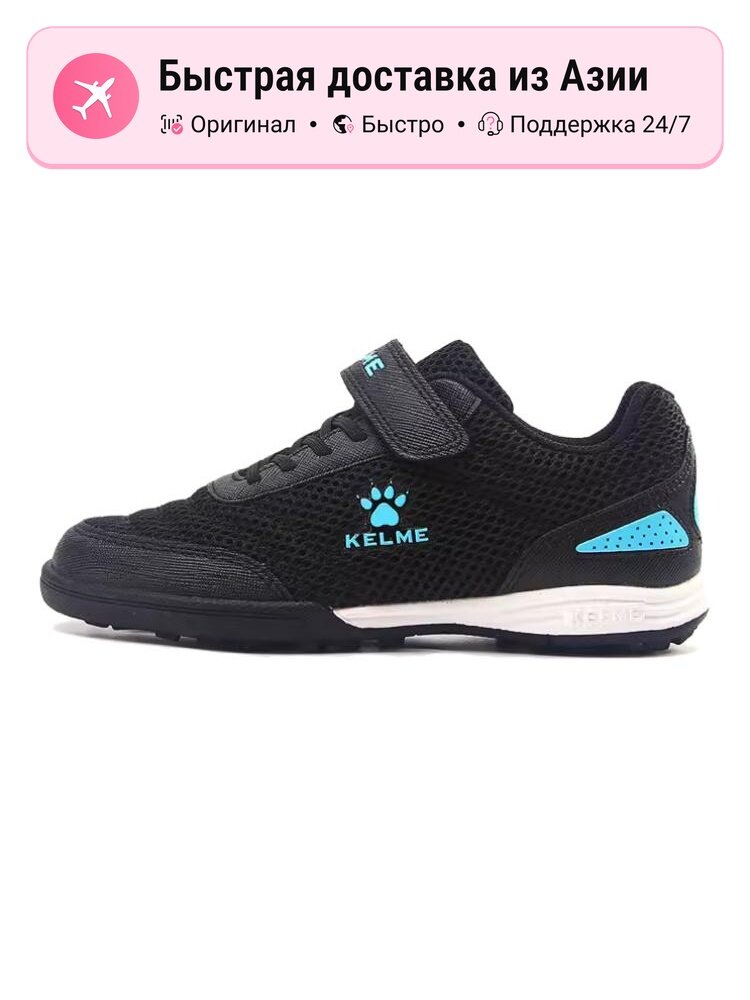 Бутсы Kelme Core Kid (TF)