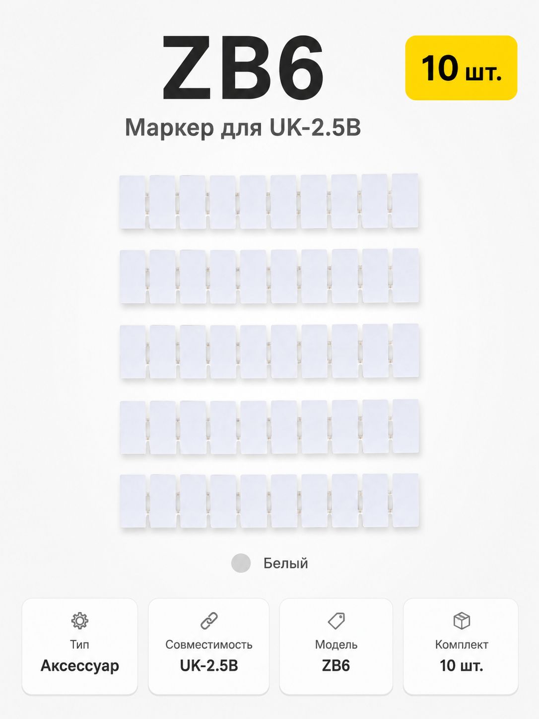 10 шт. Клеммная колодка UK2.5B на DIN-рейку, для подключения проводов сечением 2,5 мм